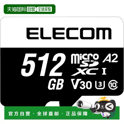 【日本直邮】ELECOM microSDXC 512GB 数据恢复 视频速率U3