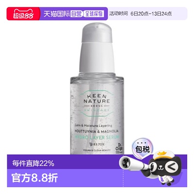 香港直邮奥尔加博士（Dr.Orga）鱼腥草木兰分层水润镇静保湿正品
