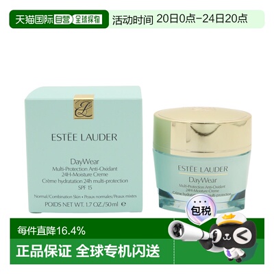 香港直邮ESTĒE LAUDER雅诗兰黛小黄瓜日霜面霜 50ml正品