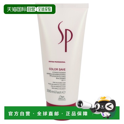 欧洲直邮Wella SP - Color Save Conditioner正品威娜