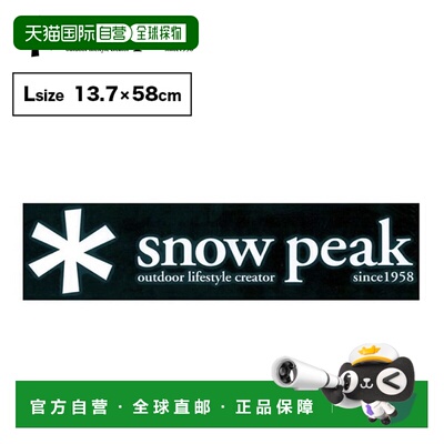 日本直邮Snow Peak Snow Peak 标志贴纸 Asterisk L 雪峰 NV-008
