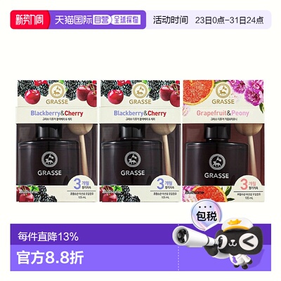 韩国直邮Bullsone劲牛王GRASS车载香薰车内淡香香水提神持久3瓶装