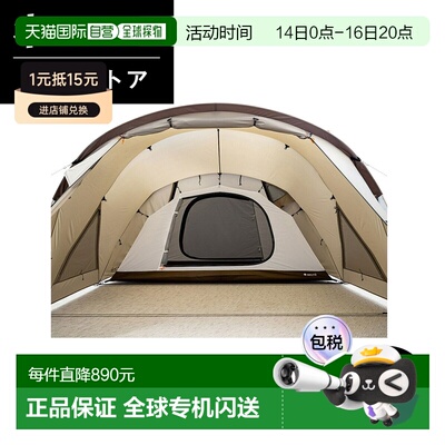 日本直邮Snowpeak 兰德内斯穹顶 M 单人内帐帐篷 SDE - 260IR 永