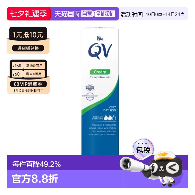 澳大利亚直邮Ego QV润肤乳温和补水深层滋润焕白提亮缓解干正品
