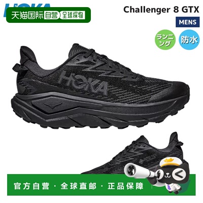 日本直邮HOKA Challenger 8 GTX 男士越野跑鞋 防水 黑色×碳黑 1