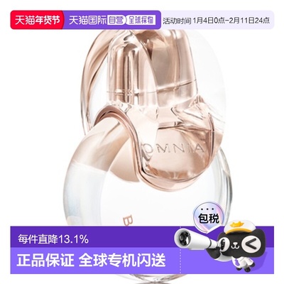 香港直邮BVLGARI 宝格丽 白水晶淡香50ml（25年新款）正品