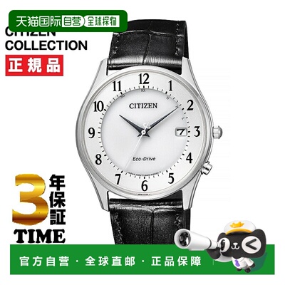 日本直邮CITIZEN 西铁城 CITIZEN COLLECTION系列手表 AS1060-11A