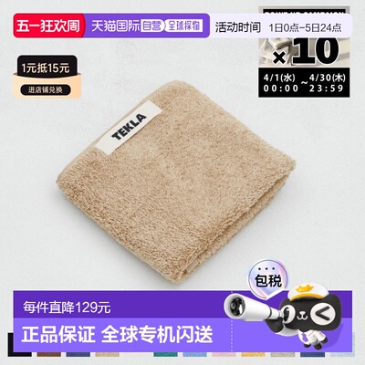 日本直邮新款TEKLA5090cmlogo简约家庭毛巾