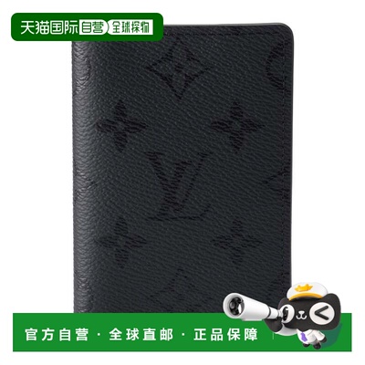 日本直邮Louis Vuitton 路易威登卡包Monogram Midnight Organize