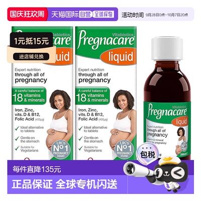 欧洲直邮vitabiotics薇塔贝尔孕妇叶酸孕早期复合维生素液钙铁锌