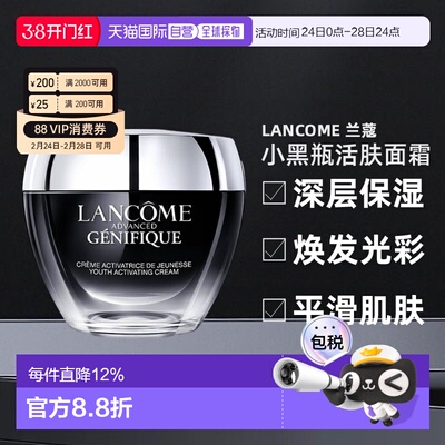 欧洲直邮法国Lancome兰蔻小黑瓶活肤面霜Advanced Genifique正品
