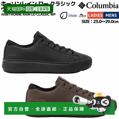 日本直邮哥伦比亚 Hawthorne Rain Low Classic 防水运动鞋男女皆