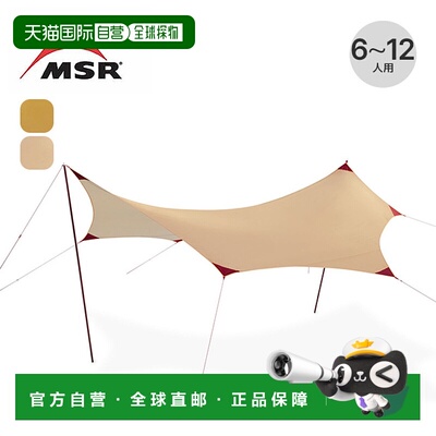 日本直邮MSR Rendezvous Sun Shield 200 翼形遮蔽篷 (37015) -