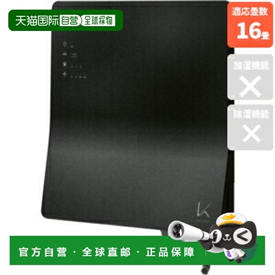 日本直邮 KALTECH KL-W01Y-K 光触媒杀菌除臭机 K 适用～16榻榻米