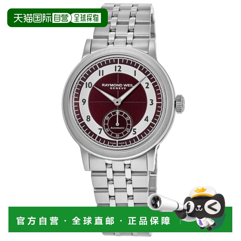 自营Raymond Weil Millesime自动燕尾礼服部门勃艮第表盘不锈钢男