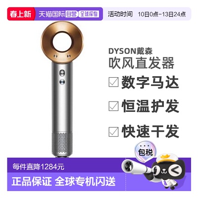 韩国直邮Dyson戴森多功能吹风机直发器干湿造型家用HD-15电吹风
