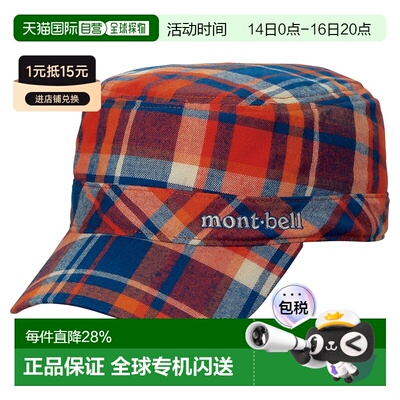 日潮跑腿Montbell蒙贝欧 格纹短帽檐工作帽子 S/M BTOG 1118336