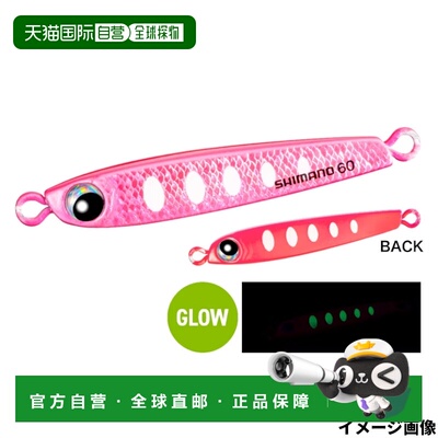 日本直邮Shimano 禧玛诺 OCEA TUNGSTMAN 路亚饵 JV-T06W 60g 粉