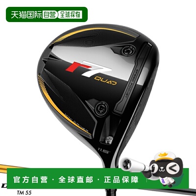 日本直邮TaylorMade R7 Quad Mini 一号木杆（右手款）配备三菱 D