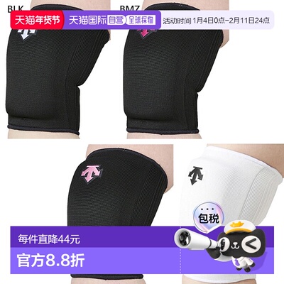 日本直邮DESCENTE 青少年护膝 2 件套排球排球护膝 DESCENTE DVB8