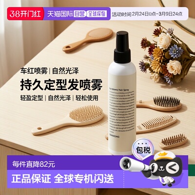 韩国直邮OLIVE YOUNG专享 CHAHONG车红定型喷雾 150ml正品