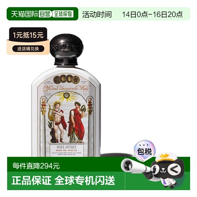 欧洲直邮BULY 1803 身体油按摩油190ml 马耳他鸢尾 IRIS正品护理