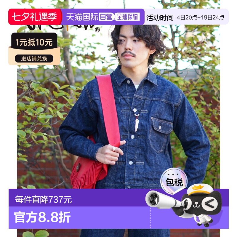 日本直邮OrSlow 牛仔夹克外套上衣 03-6011-81