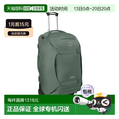 自营欧洲直邮Osprey Sojourn Shuttle Wheeled Duffel男女草绿色