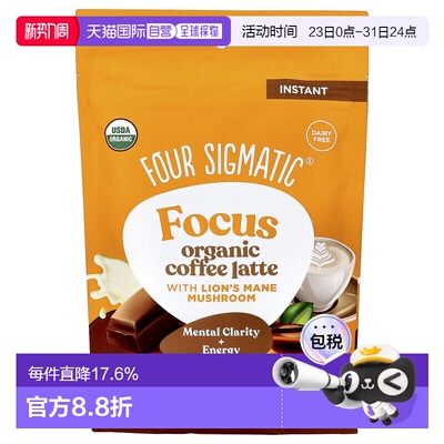 香港直邮Four Sigmatic,专注力，有机速溶咖啡拿铁，含猴头菇，摩