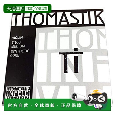 日本直邮奥地利托马斯Ti小提琴4/4琴弦01．02．03．04套装TI100