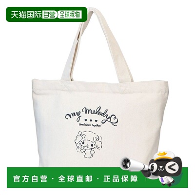 日本直邮帆布迷你手提袋 午餐包 My Melody Sanrio J's Planning