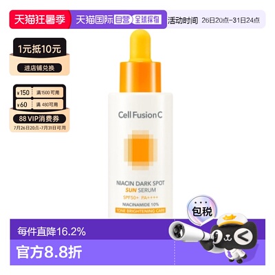 韩国直邮秀肤生 Cell Fusion C 淡斑防晒精华 40ml正品