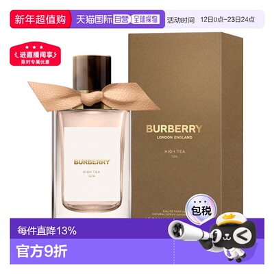 香港直邮Burberry 巴宝莉高定 庄园茶会 100ML正品持久博柏利茶香