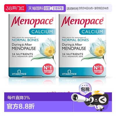 欧洲直邮英国药房薇塔贝尔MENOPACE更年期钙片骨质疏松高血压2盒