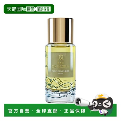 欧洲直邮Parfum d‘empire帝国之香 荣耀之水中性浓香水EDP 50ml