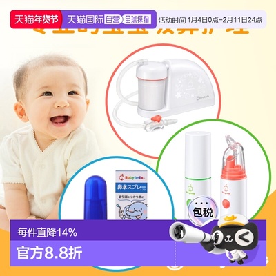 1h可退 BabySmile电动吸鼻器 日本医用级负压吸鼻器宝宝洗鼻器