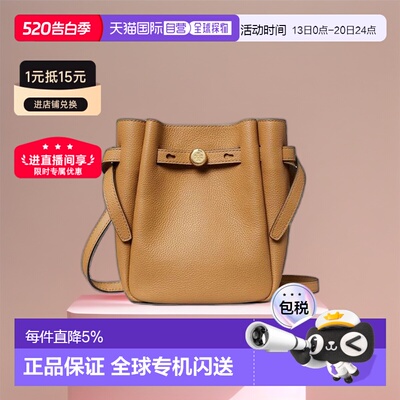TORY BURCH 汤丽柏琦Romy Romy水桶包单肩斜挎小号女款