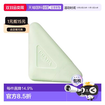 香港直邮Prada普拉达颠覆绿三重修护护手霜正品