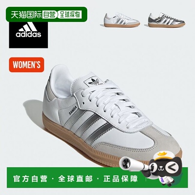 日本直邮Adidas Originals SAMBA OG W JI2725 JR0035 女士低帮运