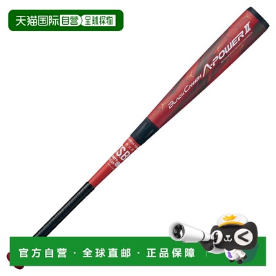 日本直邮BLACKCANNON 棒球棒 红色 84cm720g