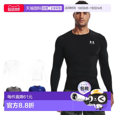 安德玛UA HeatGear Armour男士长袖T恤压缩内衬1361524
