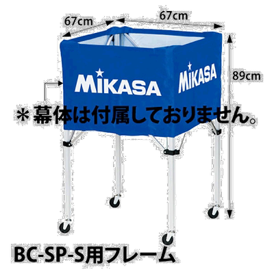 日本直邮仅框架 Mikasa 男女球篮盒中号铝质排球 MIKASA BCFSPS