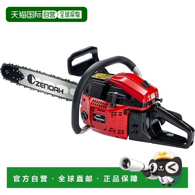 【日本直邮】Husqvarna Zenoah 链锯 G5201HP-RSP20（2 件装）967