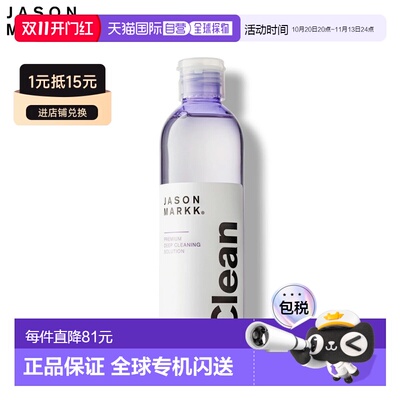 日本直邮JASON MARKK 8 盎司高级深层清洁溶液 大容量运动鞋清洁