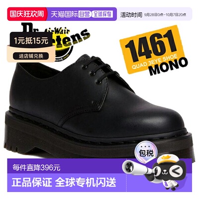 日本直邮Dr.Martens VEGAN 1461 QUAD MONO BLACK 30651 厚底鞋