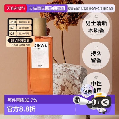 欧洲直邮LOEWE罗意威中性香水独奏宣言事后清晨30/50/100ml正品