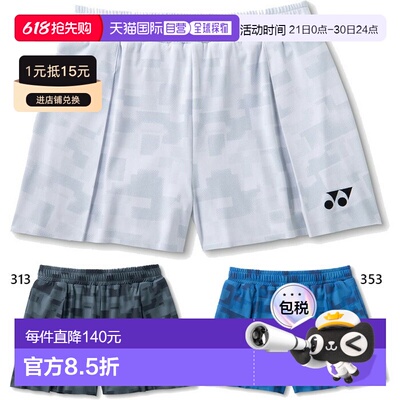 日本直邮尤尼克斯女士网球和羽毛球短裤防紫外线吸汗速干25130