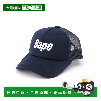 日本直邮A BATHING APE BAPE 标志网帽 线上专属 帽子