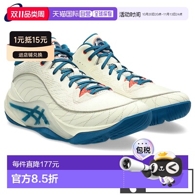 日本直邮ASICS 亚瑟士 UNPRE ARS 3 WIDE 篮球鞋 1063A106-750 象
