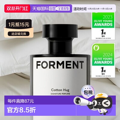 韩国直邮OLIVE YOUNG专享 FORMENT田柾国同款法国调香师小众正品